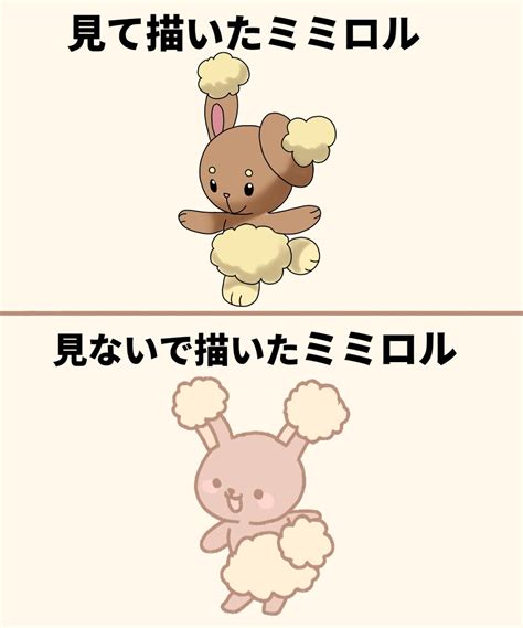 「資料あり・なしで描いたラッキー」湊谷 鈴🥝イラストのお仕事受付中の漫画