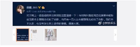 造謠全靠想像網傳空姐有了周杰倫的孩子當事人發文澄清 每日頭條