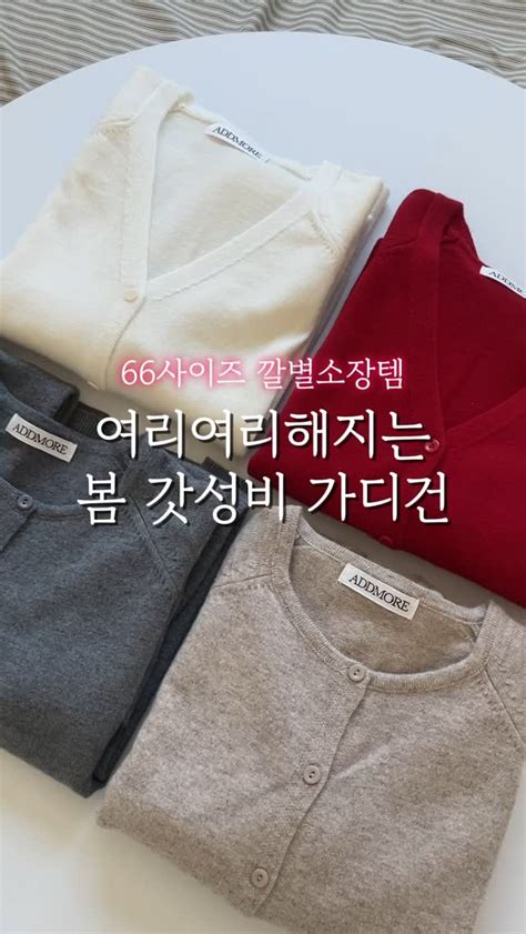 🛍️ 데일리룩 날씬해 보이는 느좋 개강룩🤍 어김없이 데려온 미치코 최저가 할인 커밍순🤫 Michikolondonkr Instagram