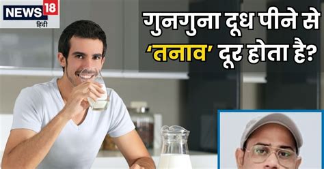 Hot Milk Benefits क्या गर्म दूध पीने से अच्छी नींद आती है कितनी है इस