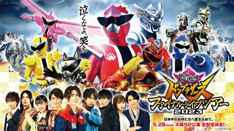 『暴太郎戦隊ドンブラザーズflt』大阪スペシャル公演を生配信 ステージフォトも公開 の画像・写真 ぴあエンタメ情報