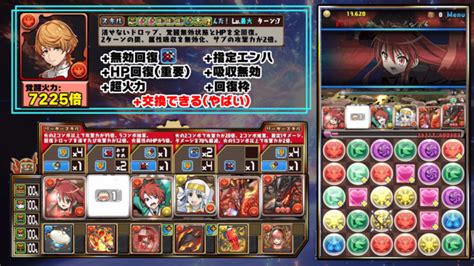 【パズドラ】シャナクライヴで凶兆に挑戦この組み合わせ、最強すぎます。 Appbank