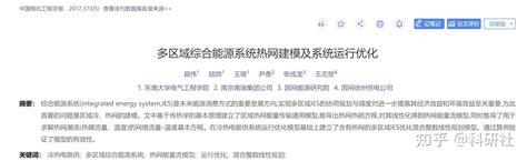 【ei复现】多区域综合能源系统热网建模及系统运行优化（matlab代码实现） 知乎