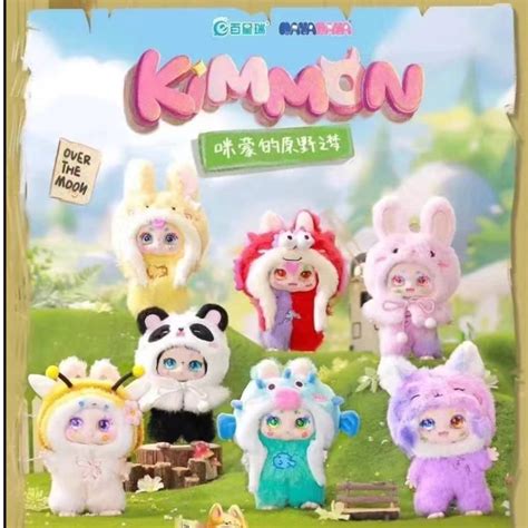 ⭐️[พร้อมส่งจากไทย] ⭐️ Kimmon กล่องจุ่ม มีทุกเวอร์ชั่น เป็นกล่องสุ่ม ของ