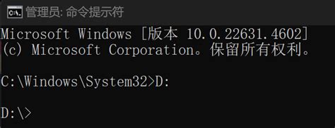 cmd如何从c盘默认路径切换到d盘某指定目录 cmd跳转到指定目录 csdn博客