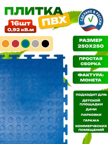 Плитка ПВХ PolStroy Модульная ПВХ плитка, синий, 250x250 мм купить по ...