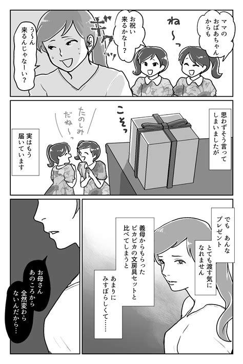 ＜母の愛情は無料！？＞入学祝いがノベルティグッズ！ケチな母のことが恥ずかしい私【前編まんが】 ママスタセレクト