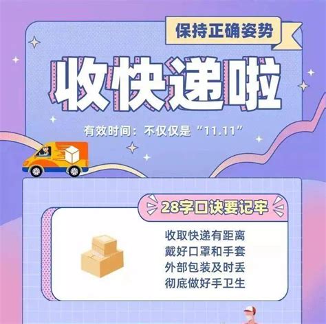 专题 946 山西太原一韵达快递从业人员61人阳性！如何安全收取快递？山西一物流园阳性人员升至61人核酸疫情