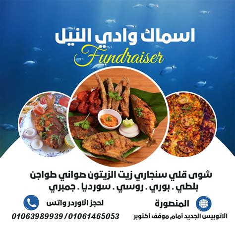 المزاج العالي ️‍🔥🔥🚨 اسماك الارزقى الدمياطي Facebook