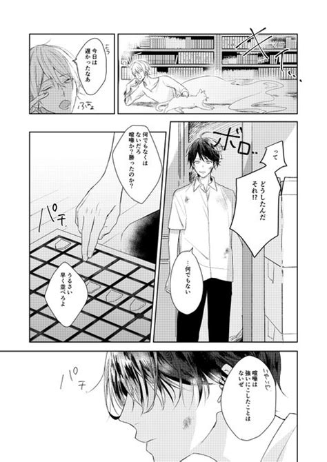 56 戸帳さわ💎101『毒を喰らわば皿まで』コミカライズ2巻発売 さんのマンガ ツイコミ仮
