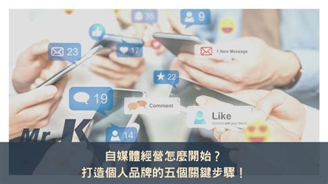 如何活出斜槓人生？這些斜槓必備能力你擁有嗎？一起活出更自主、更自由的人生吧！ — 領先時代