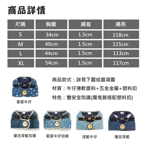 【來福寵物最低價】寵物牽繩 狗狗牽繩 貓咪牽繩 寵物背帶 狗狗胸背帶 貓咪胸背帶 牽引繩 貓咪背帶 狗狗背帶 蝦皮購物