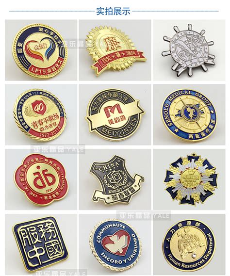 金属徽章定做胸章奖章胸针定制作校徽logo班徽司徽纪念章订做勋章 tmall com天猫