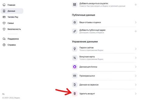 Как удалить аккаунт Яндекс