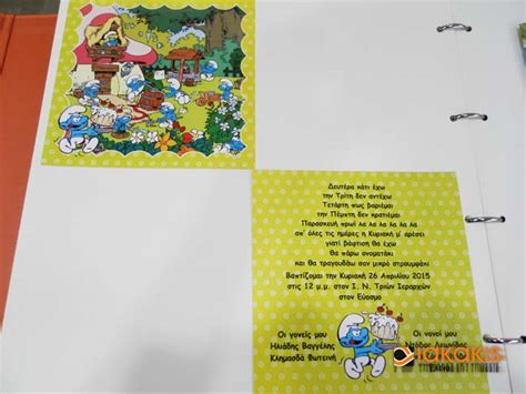 ΠΡΟΣΚΛΗΤΗΡΙΑ ΓΑΜΟΥ ΒΑΠΤΙΣΗΣ Diakakis Digital Printing