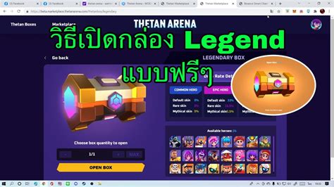 วธชอตวละคร เปดกลอง เกม Thetan Arena แบบฟรๆ YouTube