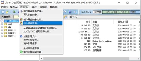 Win7安装与Ghost备份 廖子博 博客园