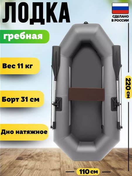 Надувная лодка ПВХ 220 лайт НД гребная с веслами - купить по выгодной ...