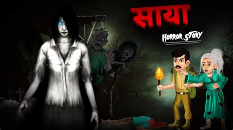 Saaya Horror Story साया Kahani Hindicartoonstory Cartoonvideo