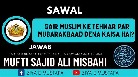 Gair Muslim Ke Tehwar Par Mubarakbaad Dena Kaisa Hai Mufti Sajid Ali