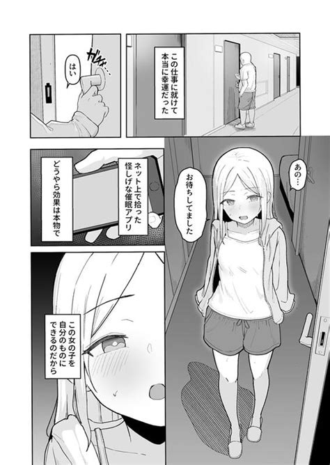 『未熟果實』代訂 C104同人誌『ジュニアアイドル催眠ち〇ぽ堕ち』red Miso Soup 赤だし【原創、蘿莉】 露天市集 全台最大