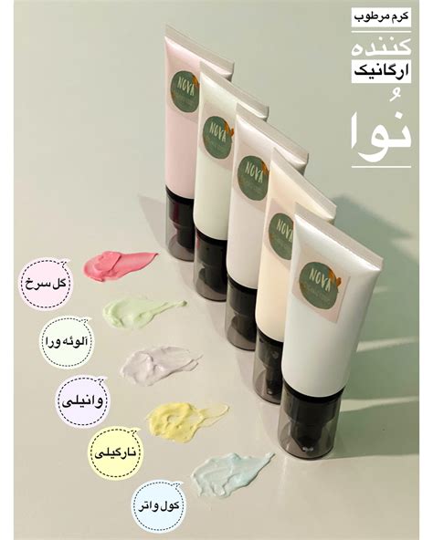 کرم مرطوب کننده دست و صورت تیوپی