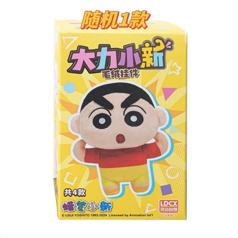 灵动创想蜡笔小新大力小新毛绒盲盒lb0908 阿里巴巴