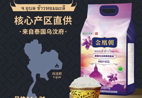 行内人教你如何买到“正宗泰国香米”！买哪个牌子好？ 哔哩哔哩