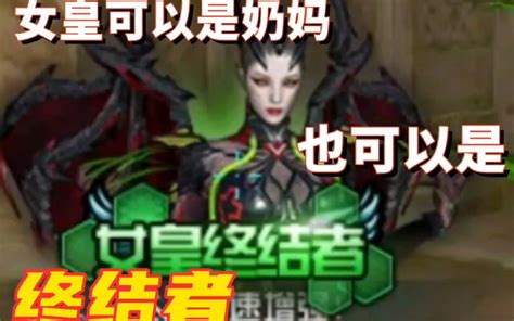 称魂学长【穿越火线】女皇只能辅助？开玩笑！ 称魂学长 称魂学长 哔哩哔哩视频