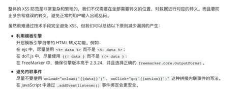 前端学习笔记202307学习笔记第六十六天 前端面试 Xss攻击9 前端导师歌谣 博客园