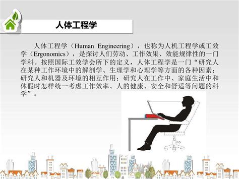 人体工程学不合理设计 图库 五毛网