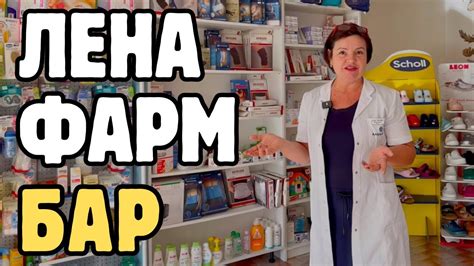 Где купить клизму или грелку в Черногории? Русскоязычная аптека в ...