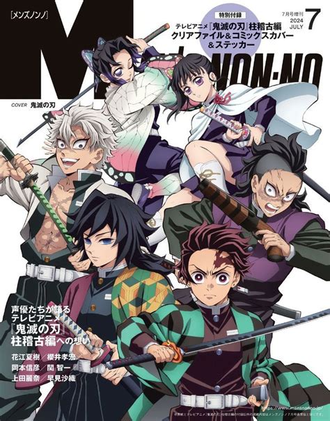 Personajes De Kny Shinobu Genya Tomioka Kanao Sanemi Y Tanjiro Sfondi