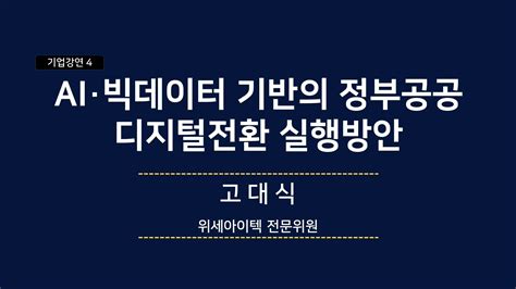 위세아이텍