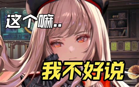 【胜利女神nikke】更生馆森 最终任务剧情