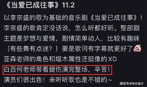 39岁白百何不幸严重受伤拄拐忍痛坚持演出敬业精神引网友热议 6park