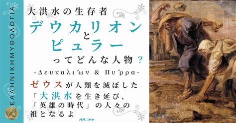 【下エジプトを守る赤冠の象徴】蛇の女神ウアジェト Wadjet 【エジプト神話】 パパ、ときどきトトのゆるっと神話さんぽ