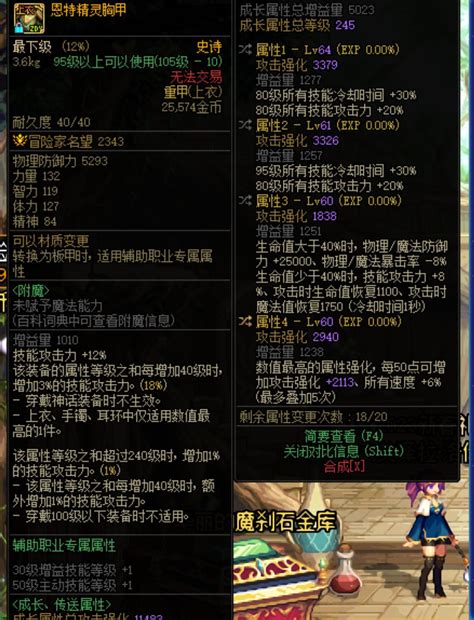 低血攻速恩特上衣转哪个词条好一点沃特碧们的colgdnf地下城与勇士 Colg玩家社区