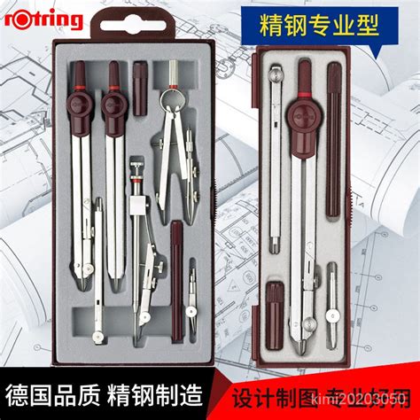 Rotring製圖圓規的價格推薦 2021年4月 比價比個夠BigGo