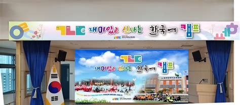 경주한국어교육센터 여름한국어캠프 운영 경주시민신문