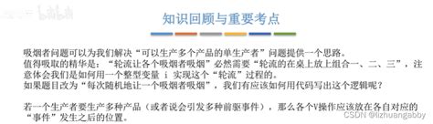 同步、互斥实际问题应用现实生活中有哪些同步与互斥 Csdn博客