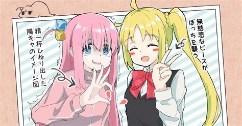 ぼっち・ざ・ろっく ぼ虹 しゃしゃ＠丸のイラスト Pixiv