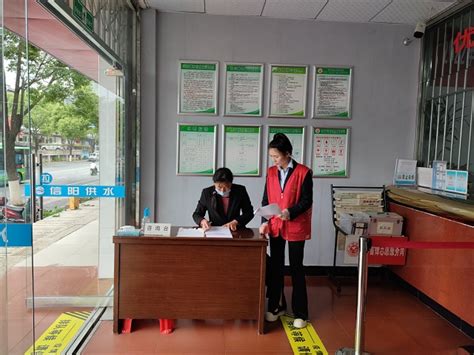 窗口工作“不打烊” 便民利民“不断档” 最新动态 信阳市供水集团有限公司