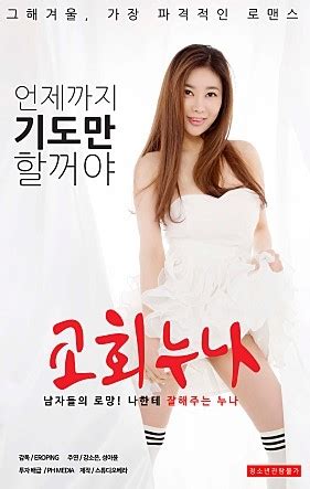 교회누나 이채담 채린 성아윤 강소은 SETFLIX