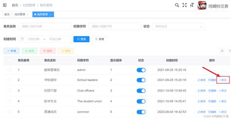 【学习】若依源码（前后端分离版）之 “ 用户管理根据不同角色、部门显示数据范围” 若依 源码学习 csdn博客