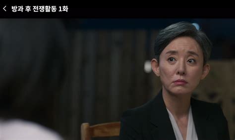 방과후 전쟁활동 보는데 박연진 엄마 나옴 유머움짤이슈 에펨코리아
