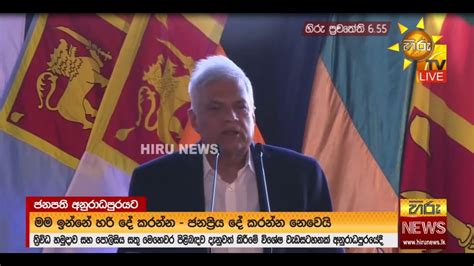 ත්‍රස්තවාදයට වඩා ලොකු උවදුරක් ගැන ජනපති හෙලිකරයි Youtube