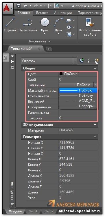 Типы Линий В Автокаде Articlefont