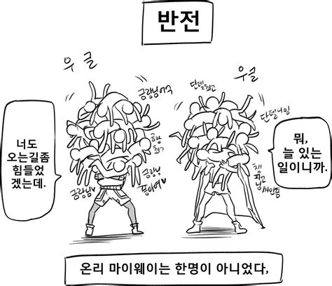 「다들 즐트리토돈 하세요 」상어🇰🇷の漫画