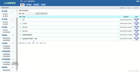 基于jspmysql的jsp人事管理系统基于jspmysql的简单人事管理系统的设计与实现 Csdn博客